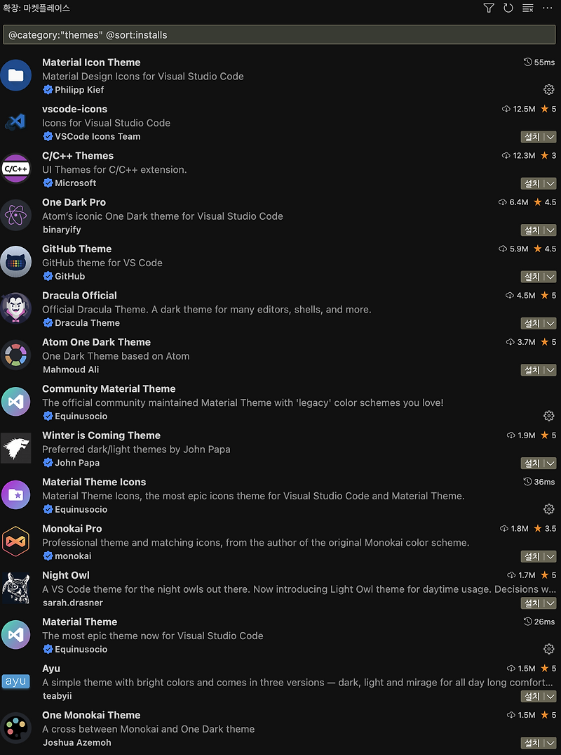 나만의 Visual Studio Code Theme 설정