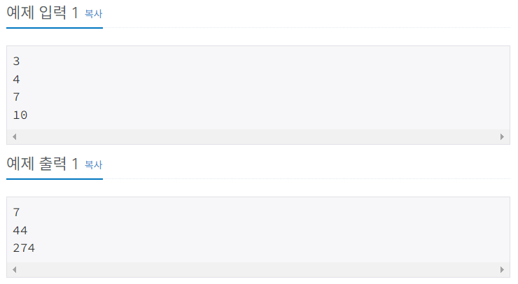 [python] 9095, 1, 2, 3 더하기 : 다이나믹 프로그래밍(DP)