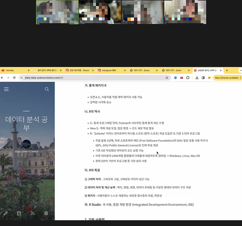 [BDA x 영진닷컴] BDA 스터디: 2주차 / PART 3 데이터 분석 - 정형 데이터 마이닝(p201~p244) 개념 정리