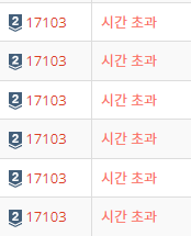 [백준] 17103 골드바흐 파티션 - python :: 꾸준히 개발하기