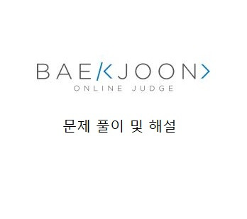 [백준/알고리즘] 3085번 사탕 게임 (실버 4)