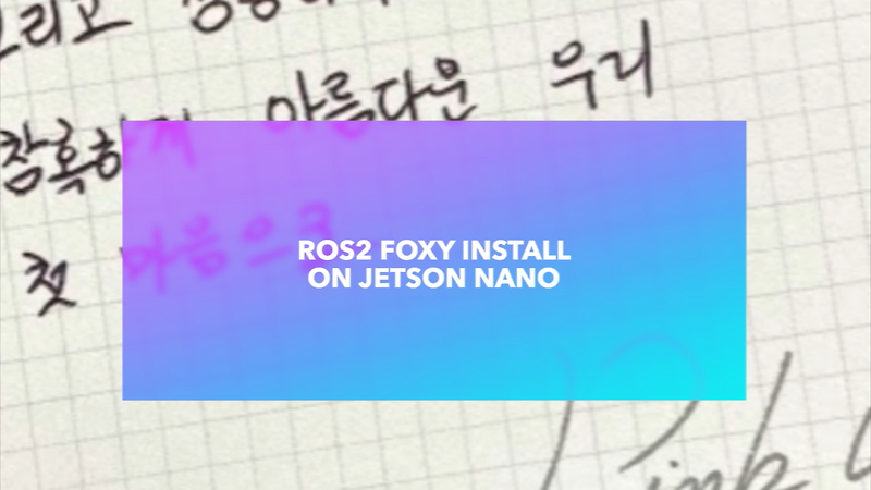 Jetson nano에 ROS2 foxy 설치하기
