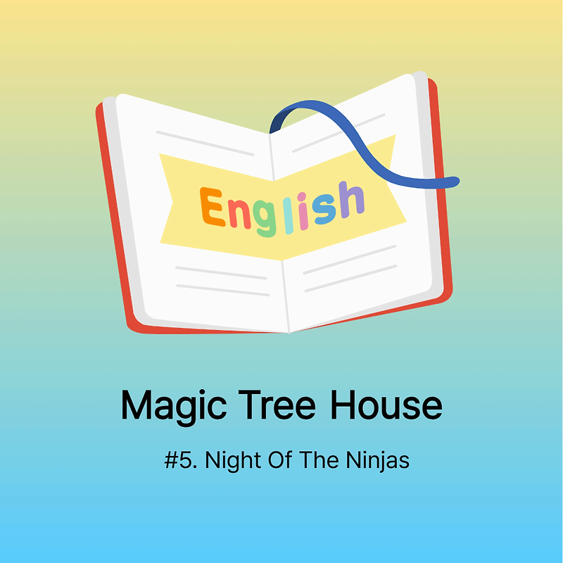 Magic tree house #5.Night Of The Ninjas 영어 단어, 영어 표현, 영어 단어 마인드맵
