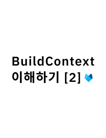 [Flutter] BuildContext 제대로 이해하기 [2]