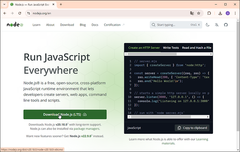 [Node.js] Node.js 설치하기