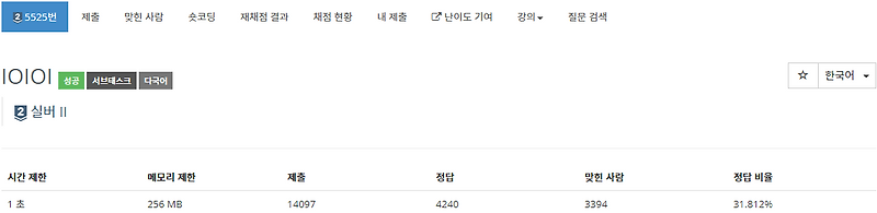 [JAVA / 자바] 백준 5525번 - IOIOI (실버 2)