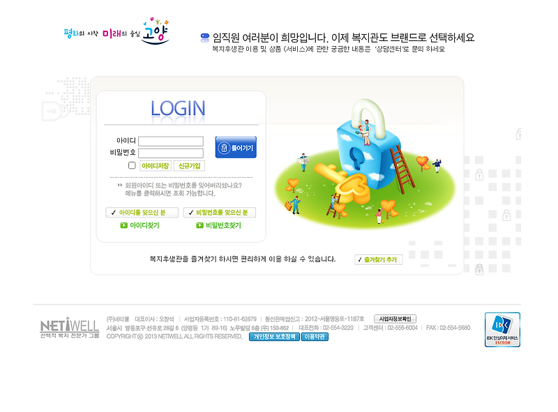 고양시 복지후생관 http://goyang.cafeplan.co.kr