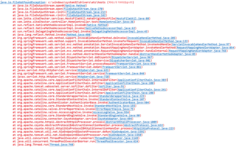 java.io.FileNotFoundException 엑세스가 거부되었습니다