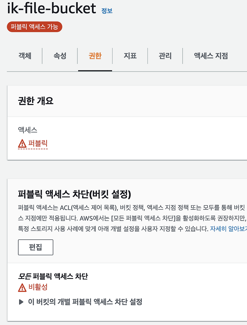 [react] s3에 여러 이미지 파일 업로드하기 :: 개발자_승딱