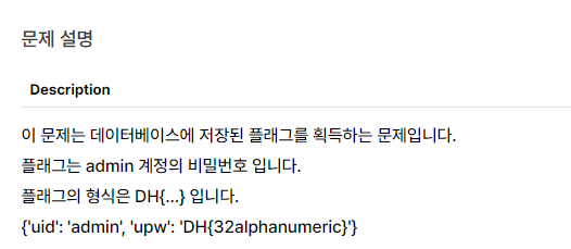 [Dreamhack]Mango 문제 풀이