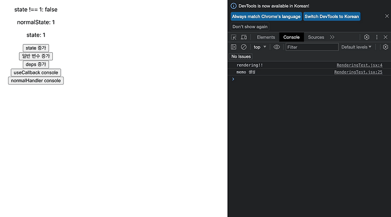 React - Rendering 최적화