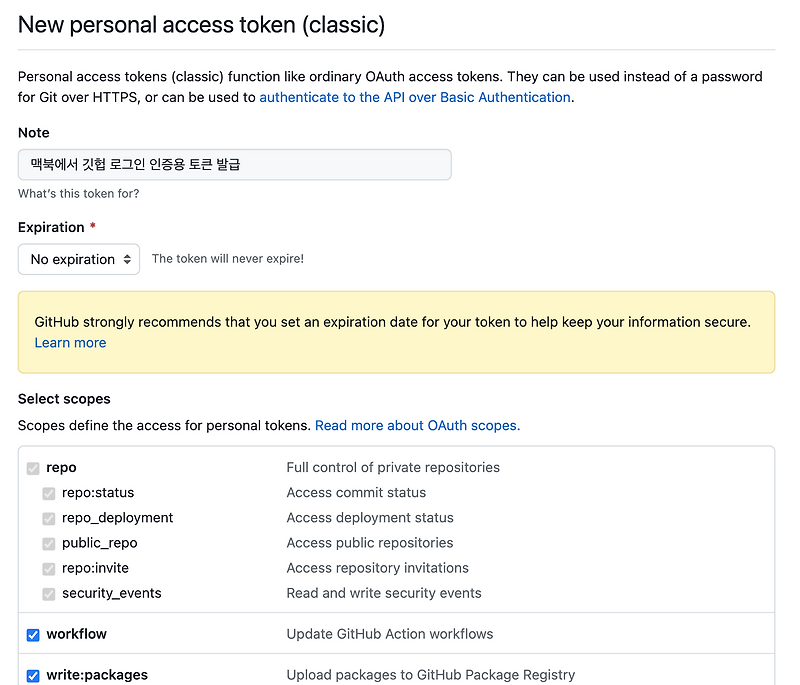 [GitHub][terminal] 비밀번호 인증 에러를 토큰으로 해결하고 로그인 하기 — Ryung Log