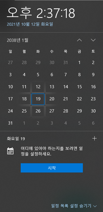 y2k38 문제란 무엇일까요? 2038년 문제