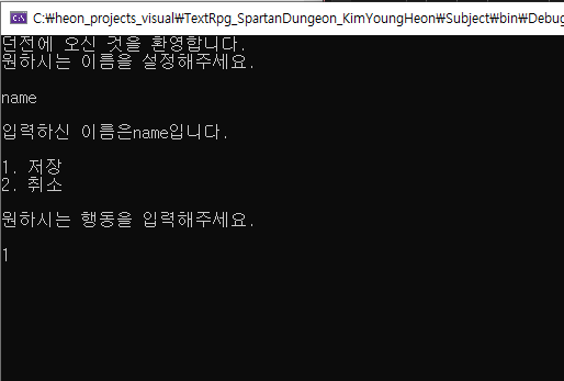 2025.02.04 TIL (C# 문법, TextRpg 구현) 2