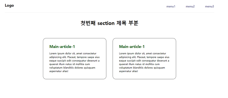 Html Semantic 태그 기초 구조 실습 Css 초기화 파일 링크