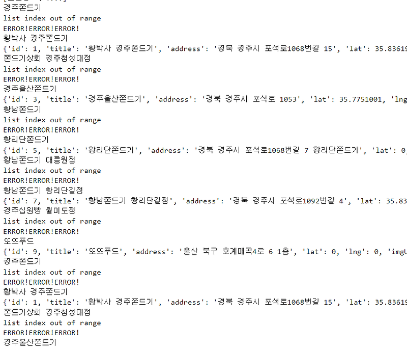 [웹크롤링] 네이버지도 크롤링 (+ 유의점) — seulll