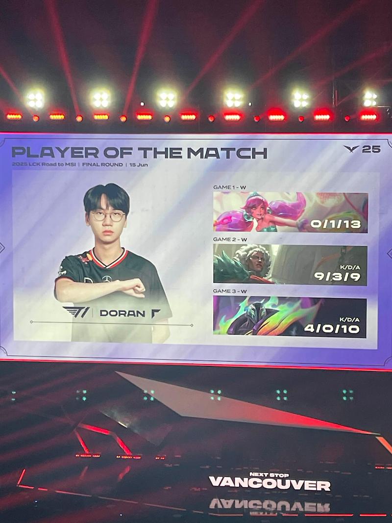 2025 LCK MSI 대표 선발전 R4 & 최종전 (ROAD TO MSI) 관람 후기 및 부산사직실내체육관 3층 (3-18, 3-19) 시야 정보