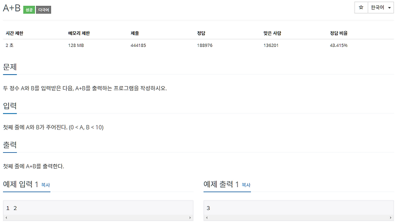 끄적 끄적 : BAEKJOON PYTHON 1000 A+B