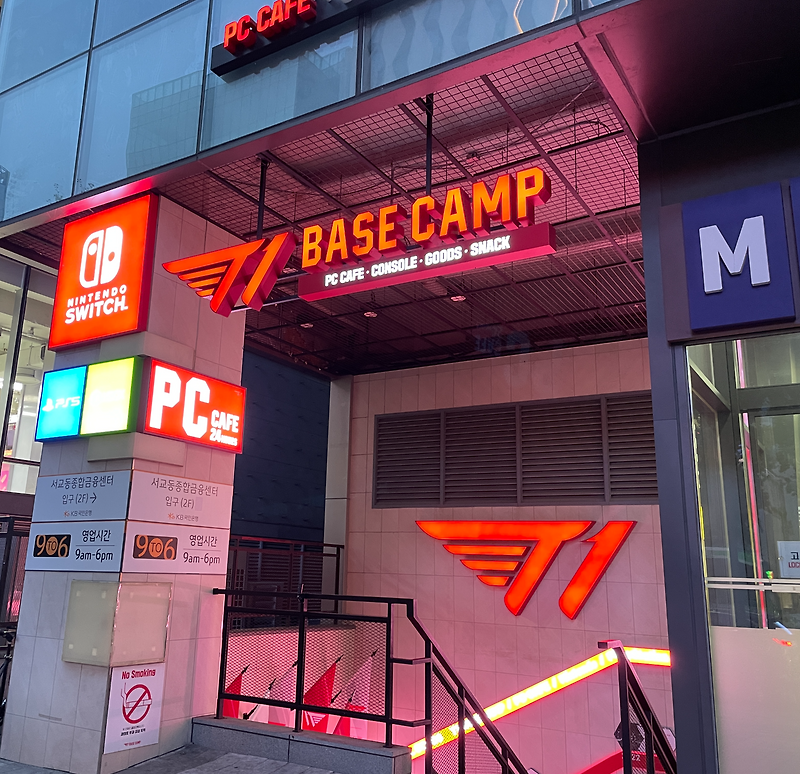 [서울 마포] T1 Base Camp