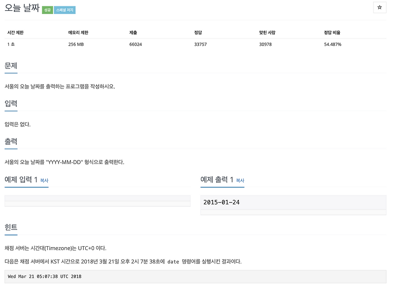 Baekjoon 10699번 : 오늘 날짜 (Python)