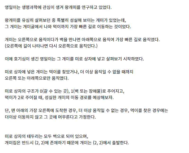 [JAVA] 코드업 기초 1099번 문제풀이 및 해답