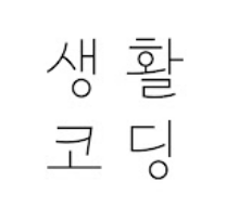 [생활코딩] WEB2- CSS 수강