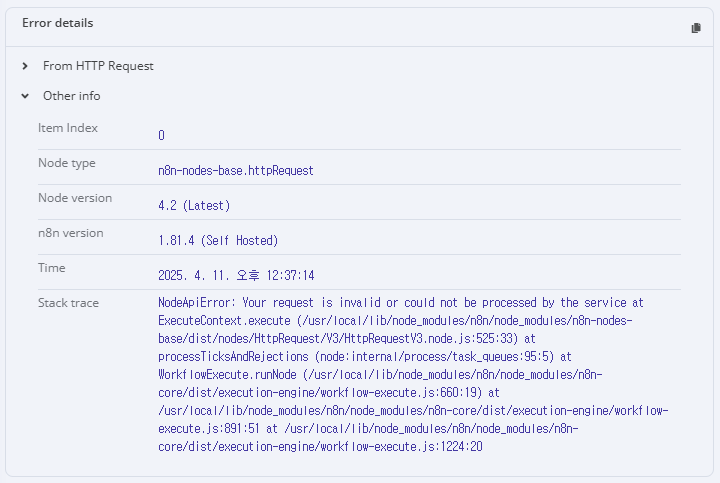 n8n에서 GitHub API 사용시 유의사항 (feat. 어찌보면 너무 당연한..) — nak-z