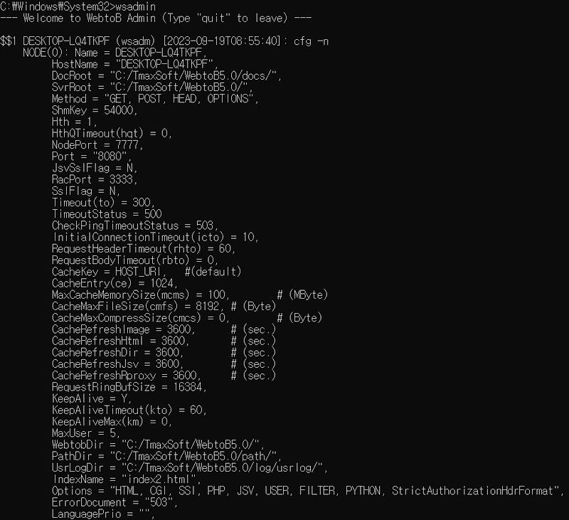 [WebtoB] IndexName 설정하기