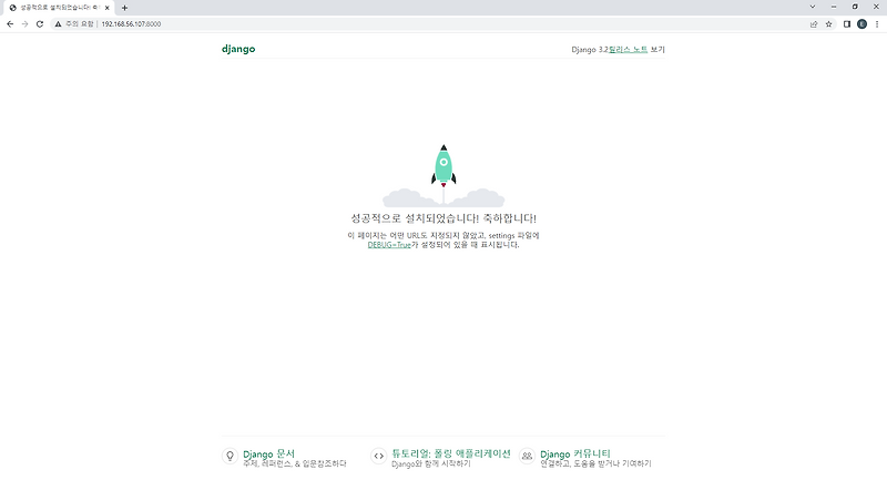 [Docker] Django + Gunicorn image build