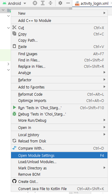 - 안드로이드(kotlin) 인스타그램 클론앱 (구글 로그인 하기)