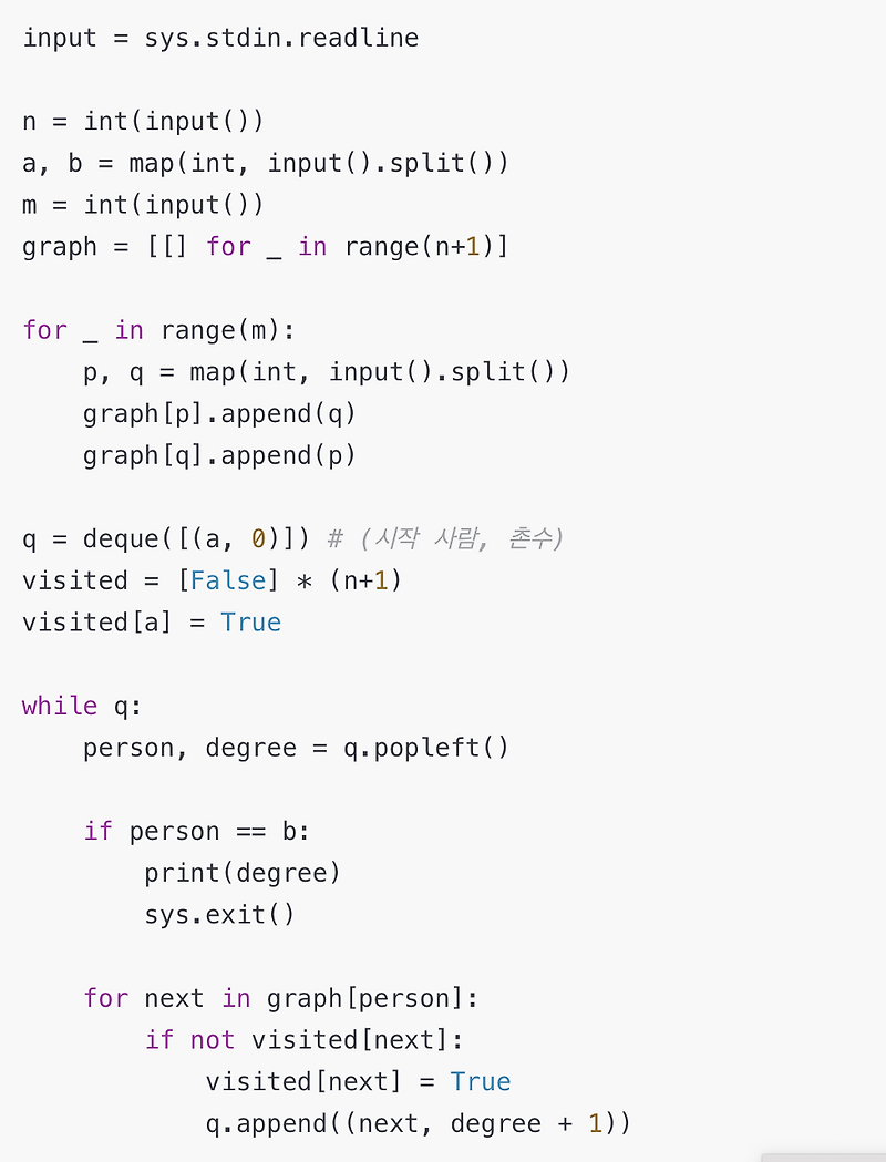 [백준] 2644 촌수계산 / python