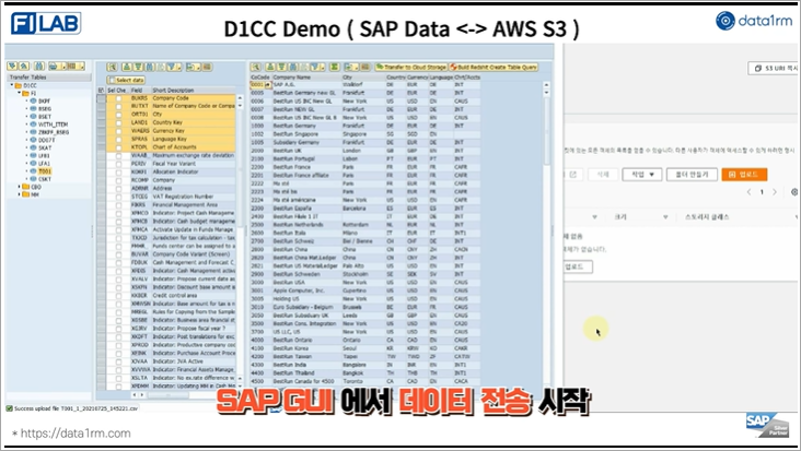 SAP 데이터를 AWS S3 로 전송하기