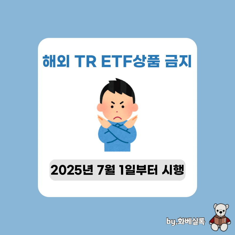 삼성 KODEX TR 분기배당으로 바뀐다