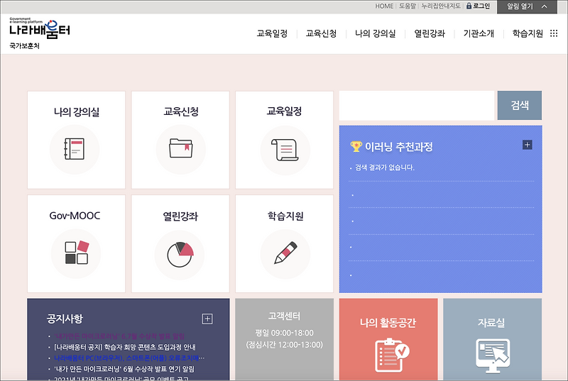 국가보훈처 나라배움터 (https://mpva.nhi.go.kr)