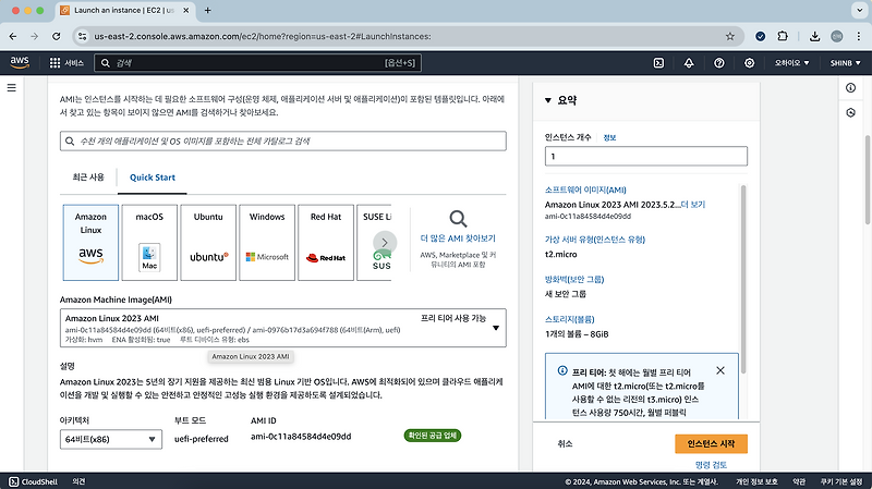 [AWS] [Spring Boot] EC2 생성, 접속해보기 (Mac)