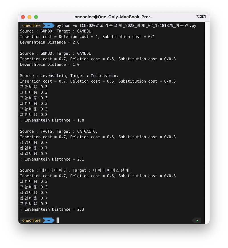 [알고리즘] 스트링 편집거리 (Levenshtein Distance) — One Only