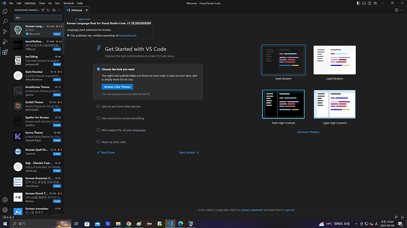 2023-05-04(Visual Studio Code 설치 및 관련태그)