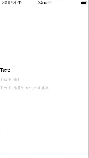 SwiftUI에서 UITextField 커스텀하여 사용하기