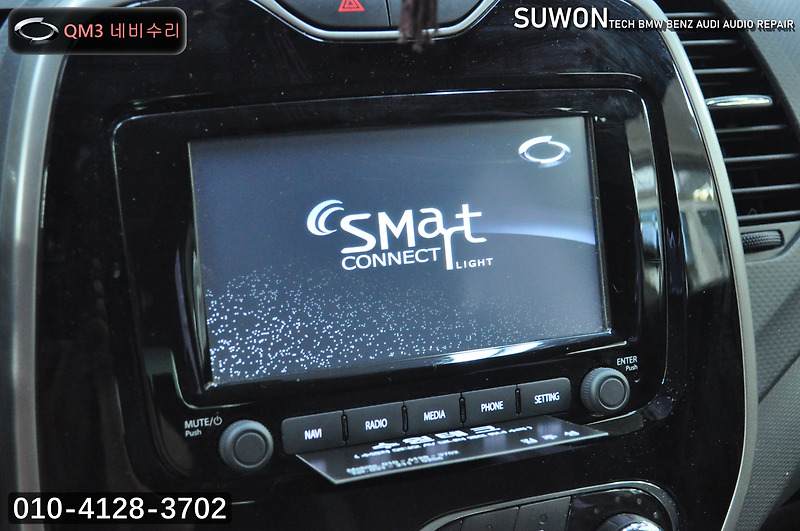 BMW, BENZ, AUDI 오디오 수리 :: 르노삼성 QM3오디오수리 QM3네비수리 smart connect light 스마트컨넥트라이트 전원불량 전원불량 메인보드 고장수리