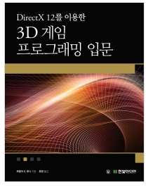 다이렉트12 예제 실행 시 에러 대처 :: 아시타가