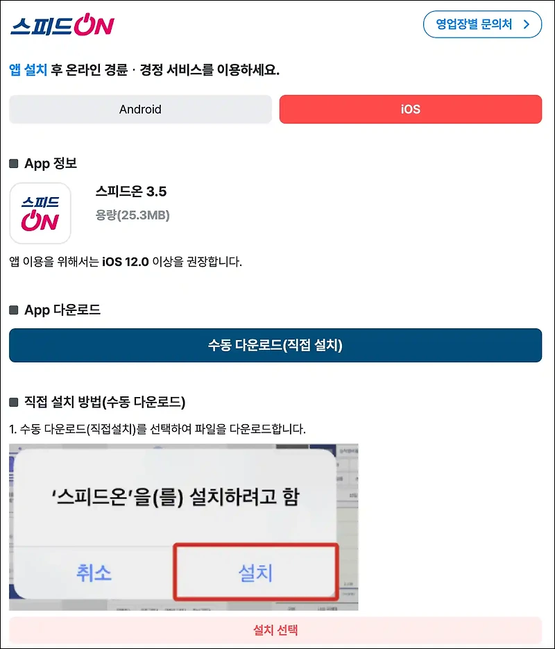 스피드온 (https://www.speedon.or.kr)