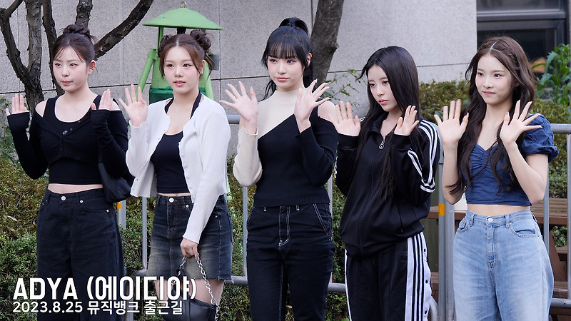 230825 뮤직뱅크 출근길 에이디야 직캠 by 스피넬