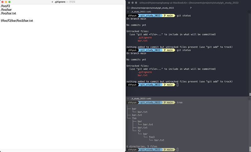 Git Gitignore 문법 및 규칙 정리