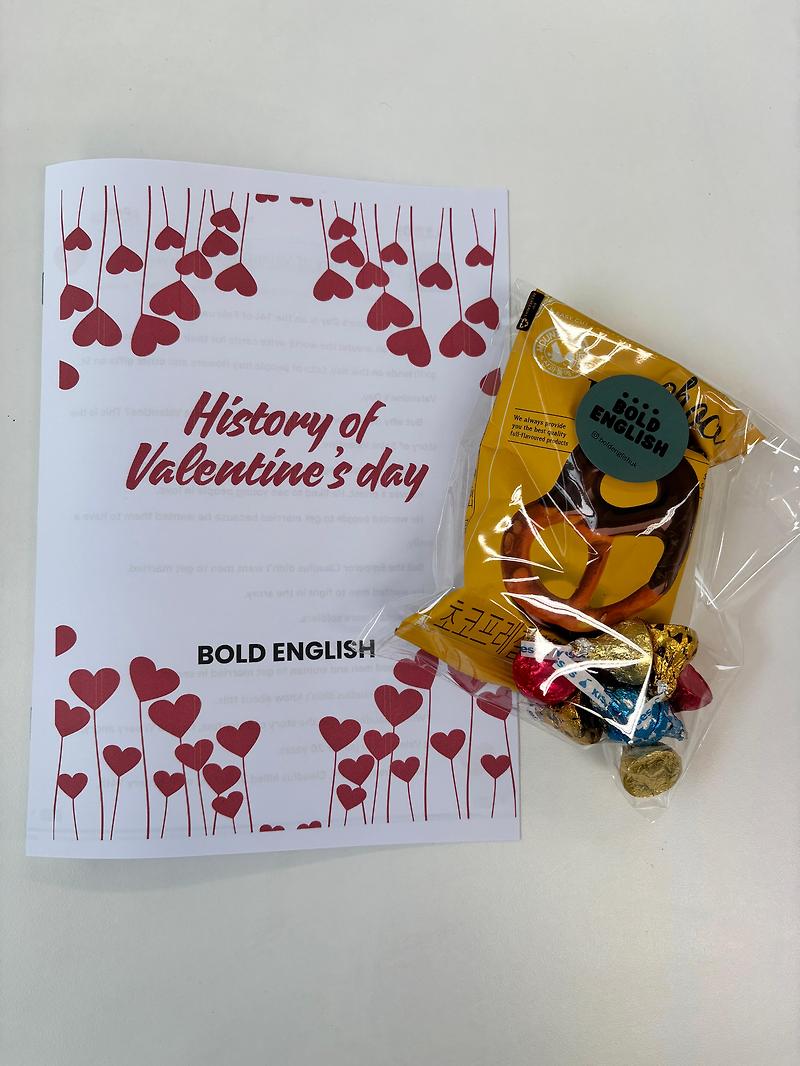 반곡동영어학원 발렌타인데이 영어 수업: 역사부터 책 읽기까지 특별한 활동!