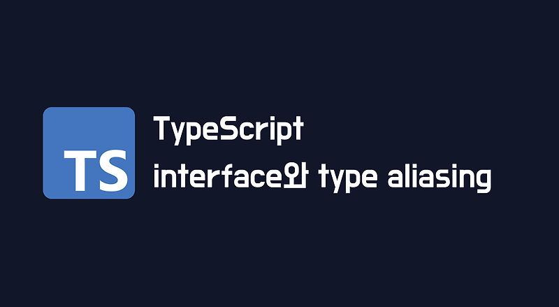 TypeScript interface와 type aliasing