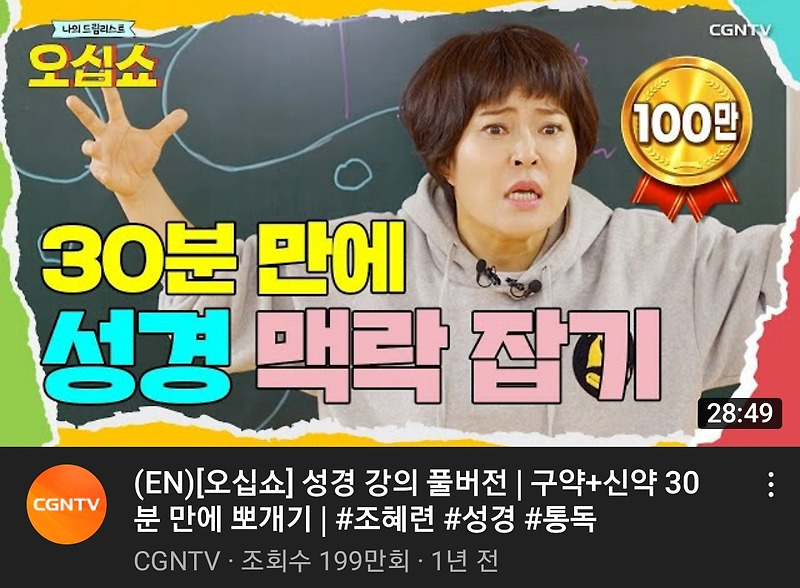 요즘 너무 재밌게 보고있는 [CGNTV 오십쇼 몰아보기]