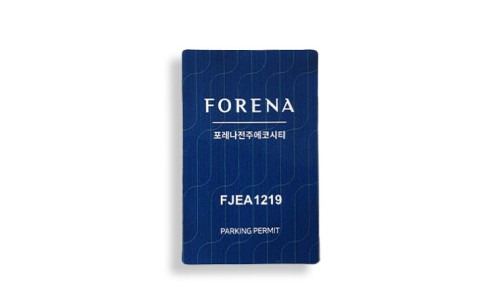 고급주차스티커 고급빌라주차증 제제디자인 무점착주차스티커 스티커가 아닌 스티커 우리아파트 주차스티커 무무주차스티커