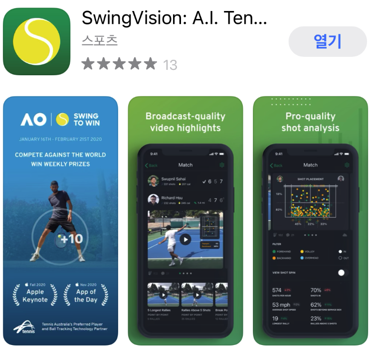 Swing Vision - 비디오 자동 편집/분석 어플. 테니스 영상 편집을 쉽게!