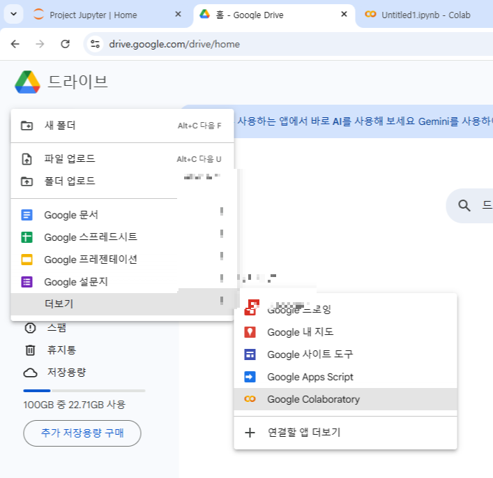 Python 입문 배우기 - [google colaboratory]