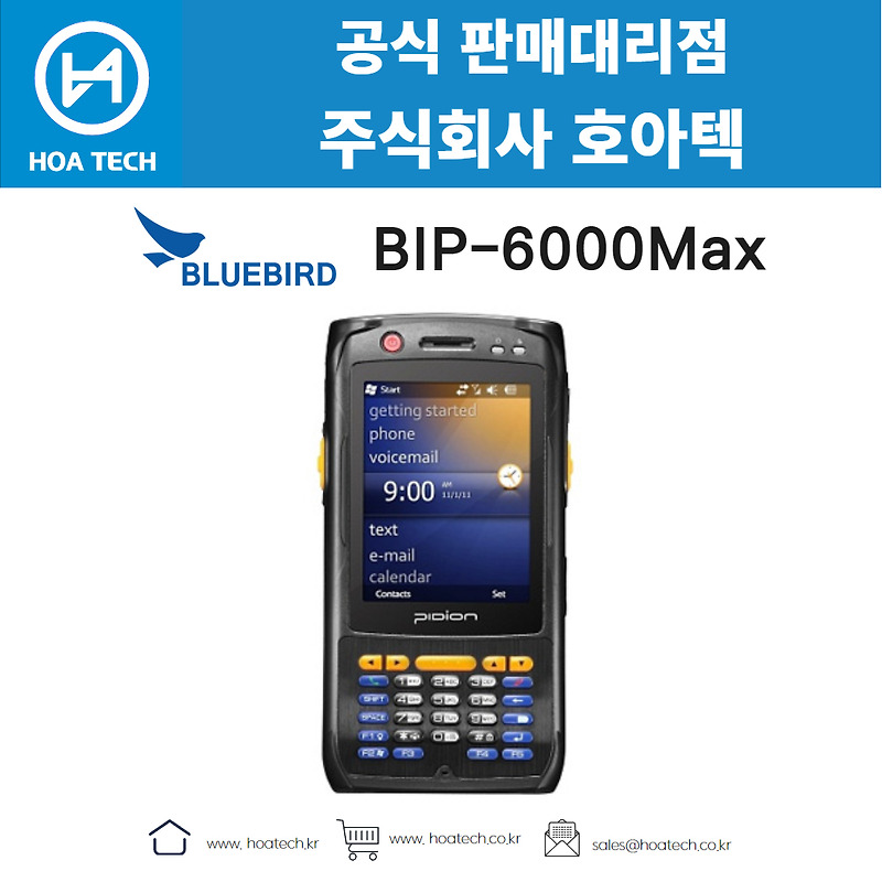 bluebird BIP-6000Max, 블루버드 BIP-6000Max, 산업용PDA, 안드로이드PDA, 바코드PDA